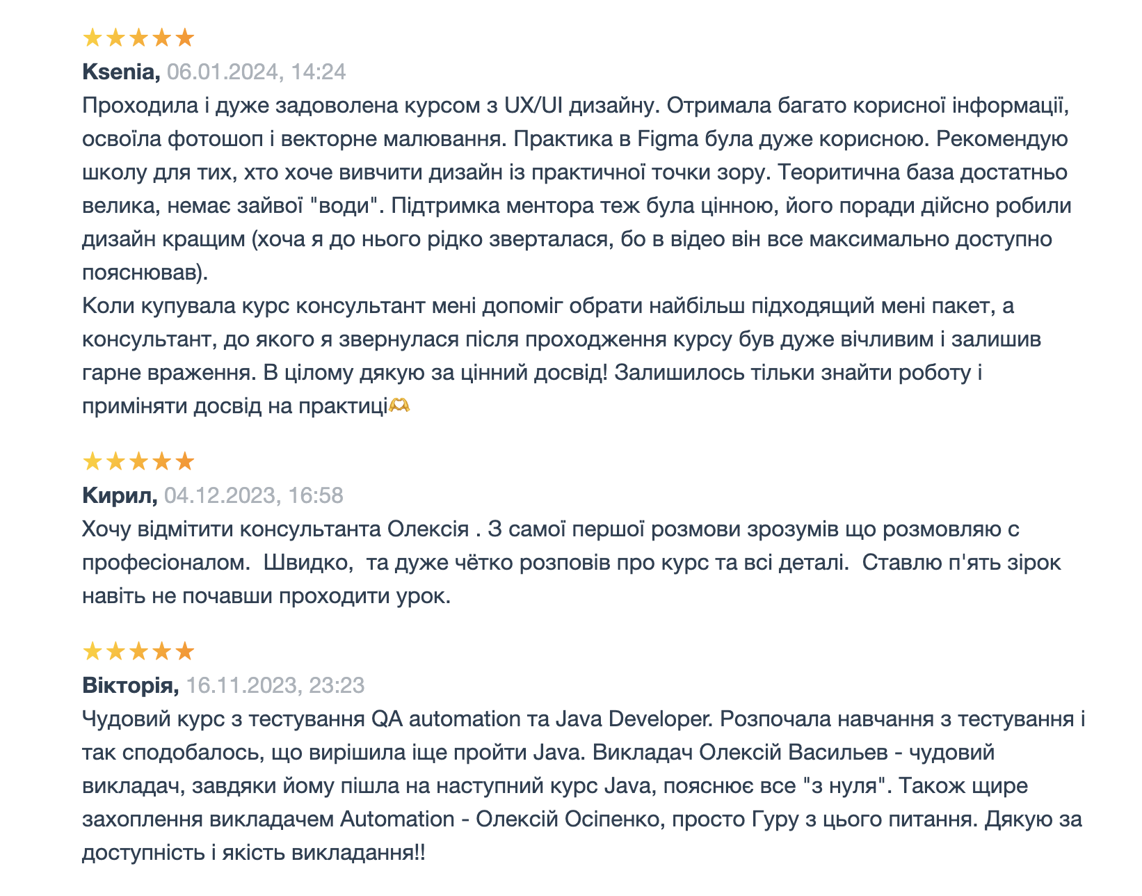 Prog Academy відгуки про нашу роботу